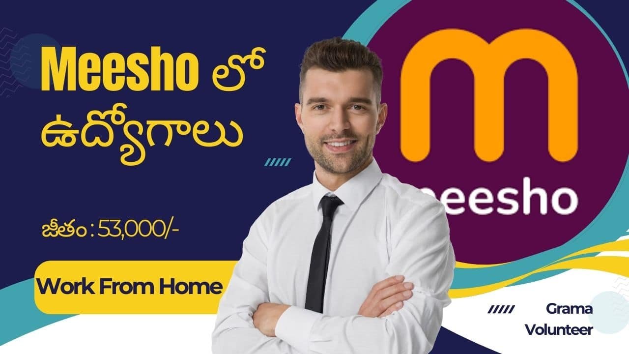 Meesho Work From Home Jobs 2024 ₹58,300/- వరకు జీతం